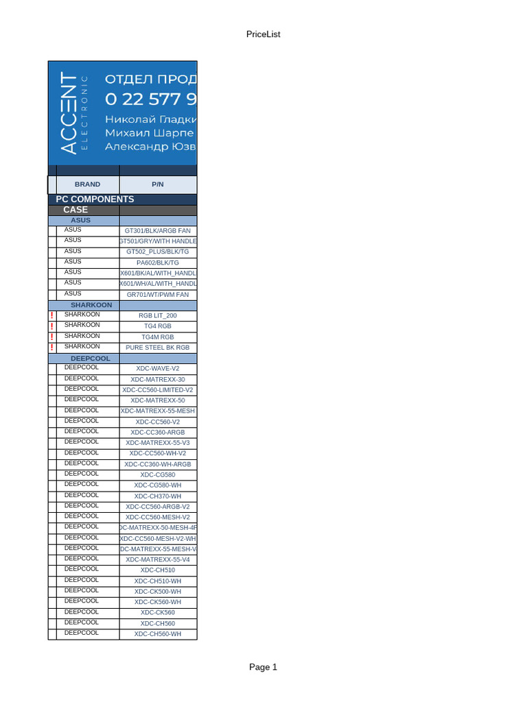 Comprehensive PC Components Price List | PDF | Dell | Computer Hardware