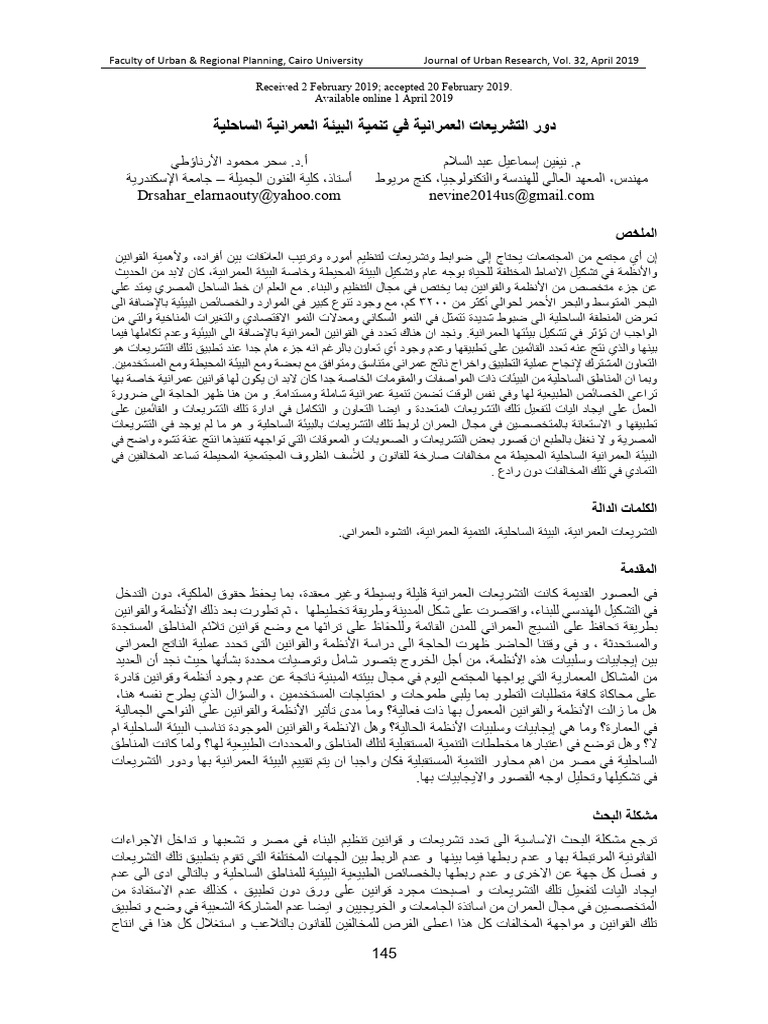 JUR_Volume 32_Issue 1_Pages 145-161 | PDF