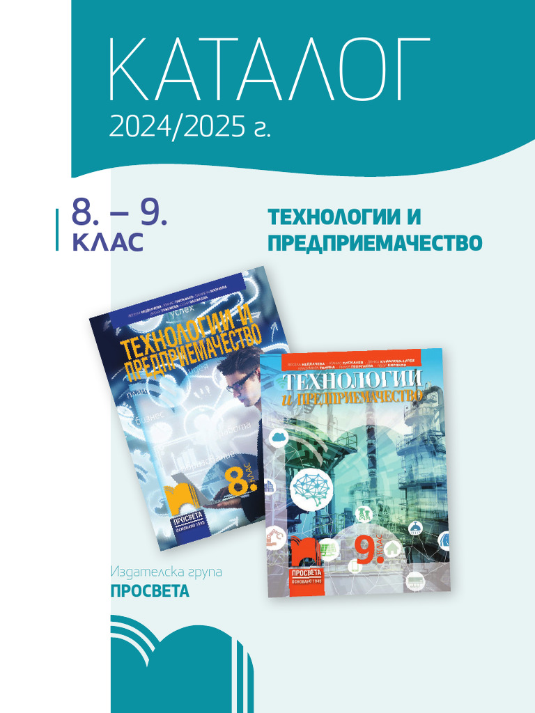 Katalog TP 8-9kl 2024-2025 | PDF