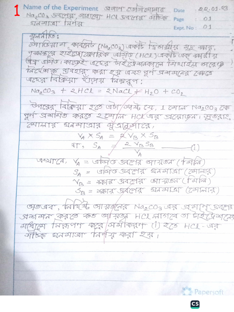 Chemistry 2nd Paper | PDF