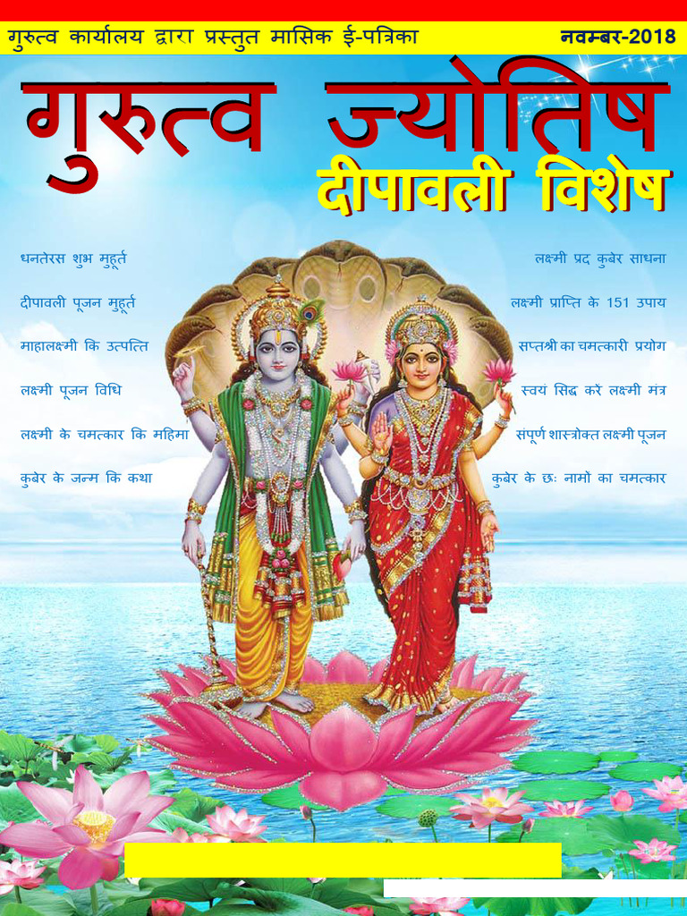 Gurutva Jyotish Nov-2018 | PDF