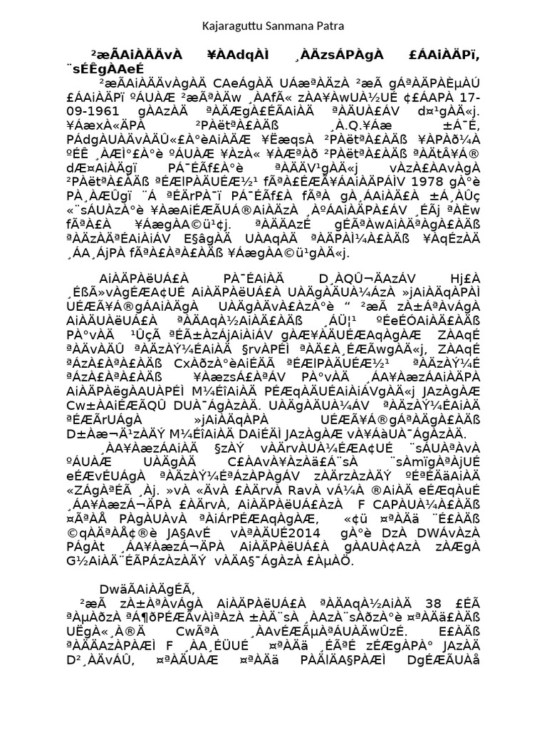 Kajaraguttu Sanmana Patra | PDF
