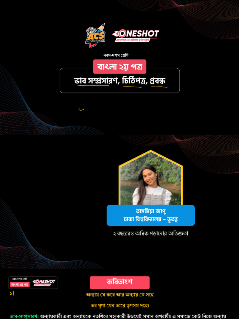 vab shomprosharon, chithi potro, probondho | PDF