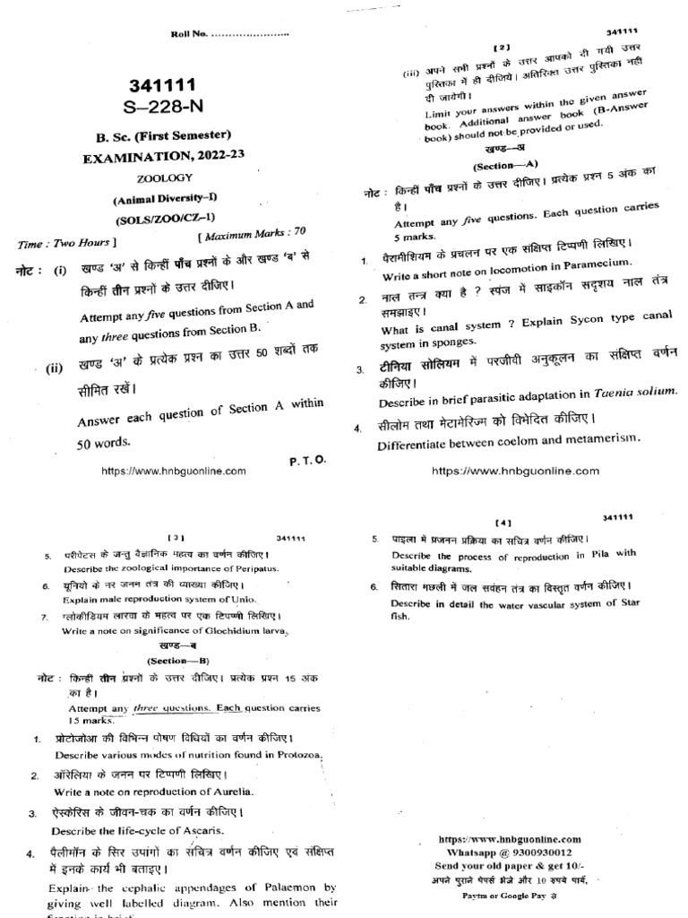 BSC 1 Sem Zoology 2023 Pyq Navdeep Rana Abvp??? | PDF