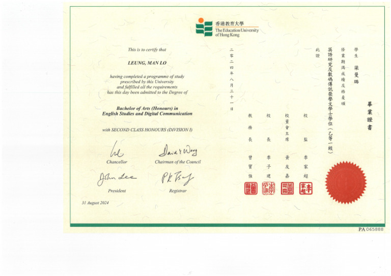 EdUHK Graduation Certificate | PDF
