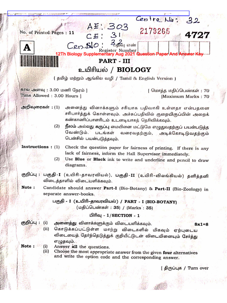 12Th Biology Supplementary Aug 2021 Question Paper and Answer Key | PDF