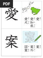 Japanese Syllable Table | PDF