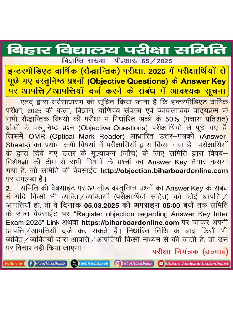 Bihar Inter AnswerKey 2025 | PDF