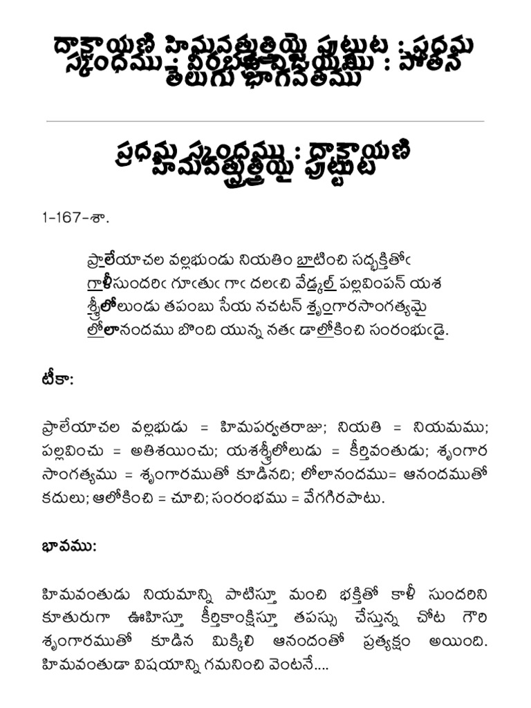 Pothana Bhagavatham 3 | PDF