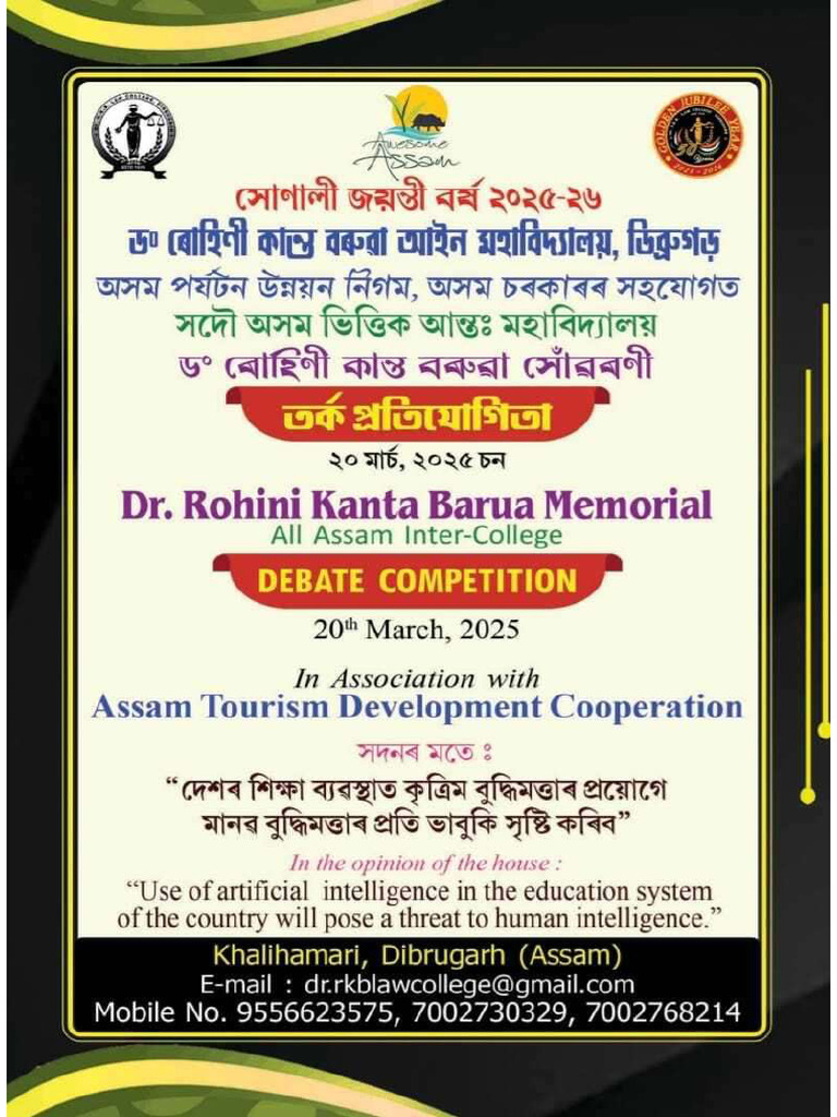 Invitation For Debate Competition (1) | PDF