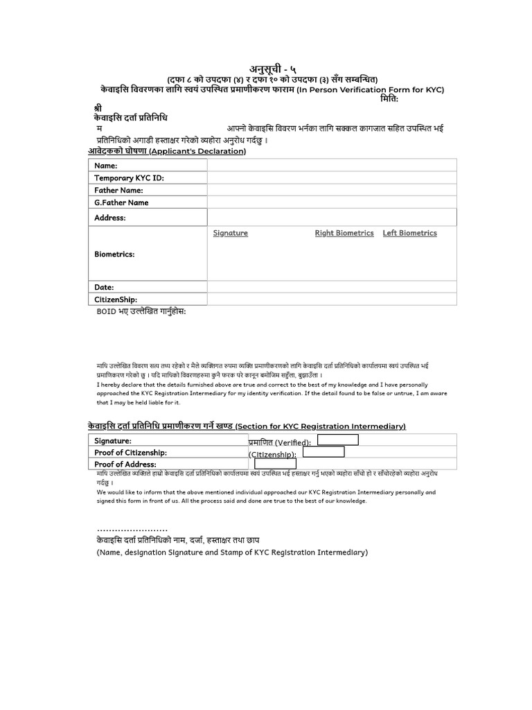 1 Ckyc in Person Form PDF | PDF