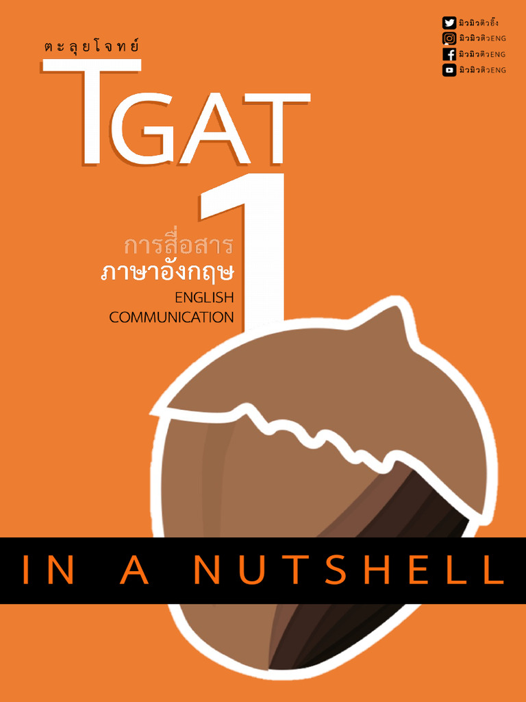 (มิวมิวติวENG) TGAT1 in a Nutshell (สรุป 10 Hours) #Dek67 #Dek68 | PDF | Sugar | Diet & Nutrition