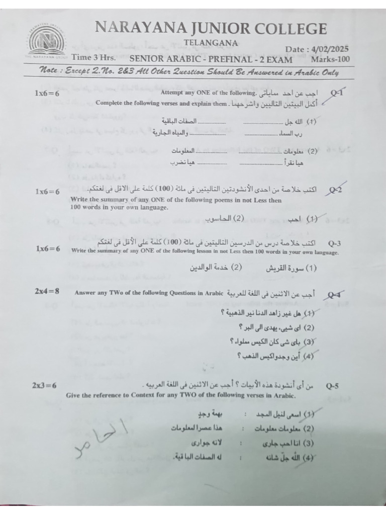 Arabic Prefinal Paper | PDF