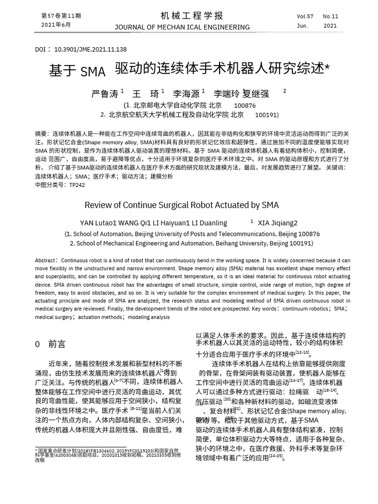 Review of Continue Surgical Robot Actuated by SMA PDF | PDF | Shape Memory Alloy | Materials Science