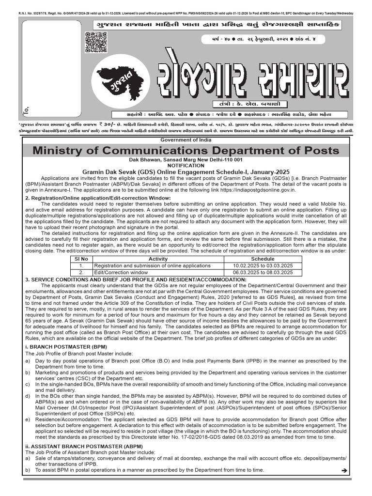 Rojgar Samachar Issue 26 02 2025 | PDF | Mail | Government Of India