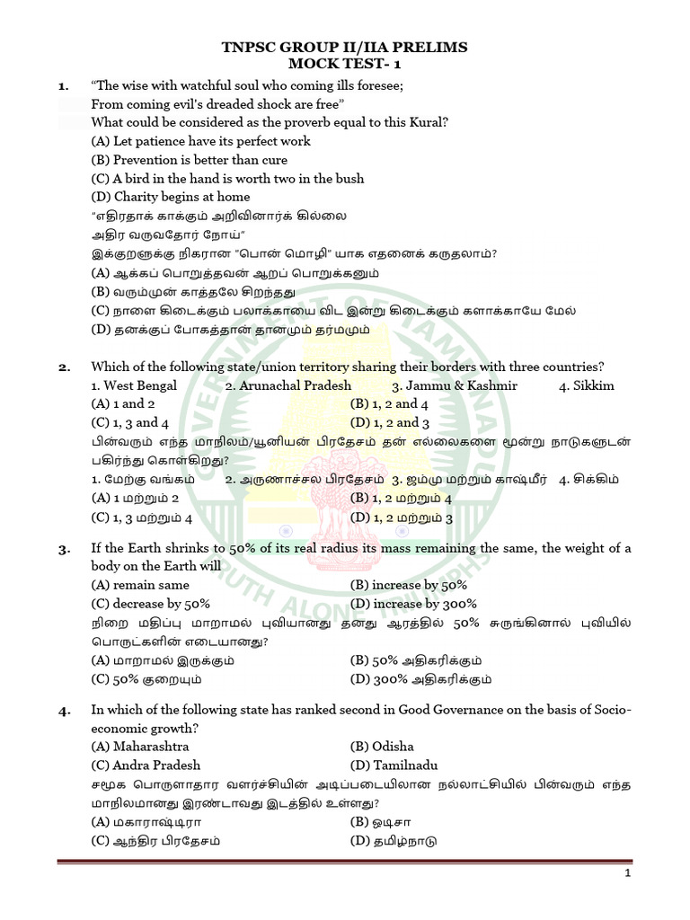 TNPSC Group Ii/Iia Prelims Mock Test-1 | PDF