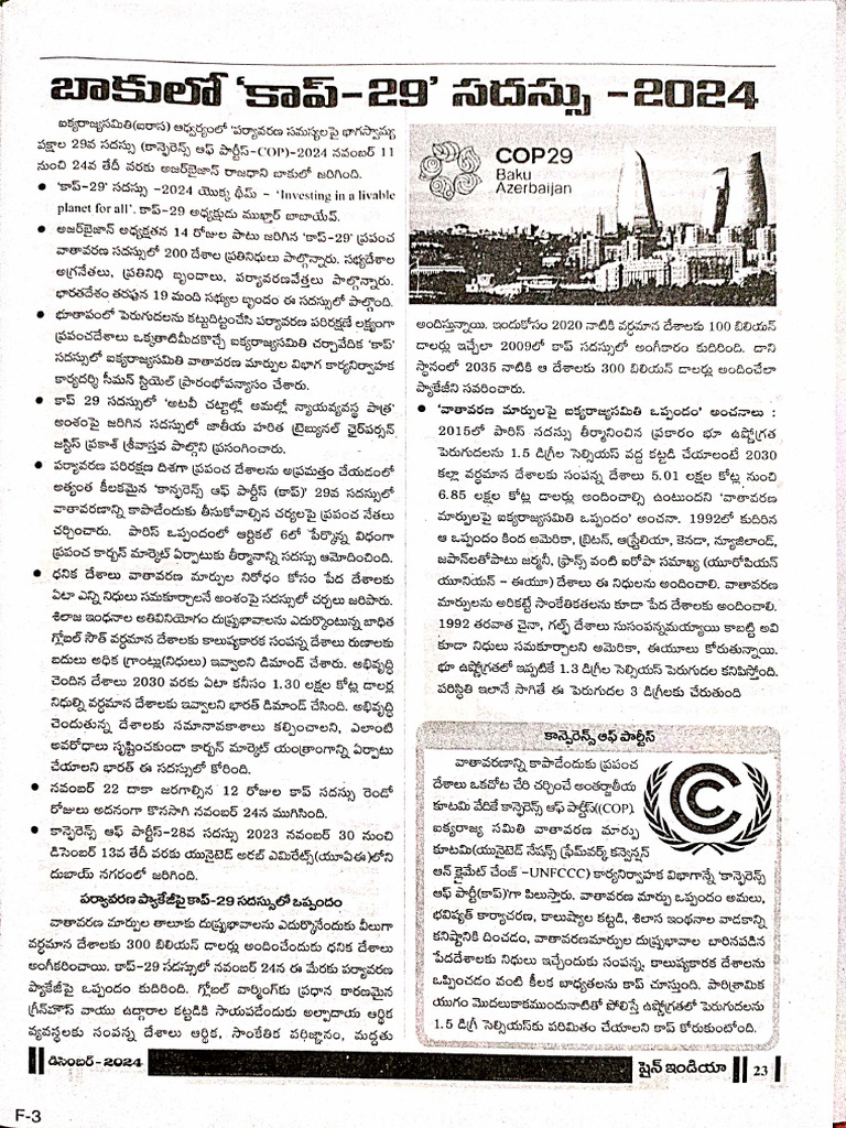 Cop 29 Summit 2024 | PDF