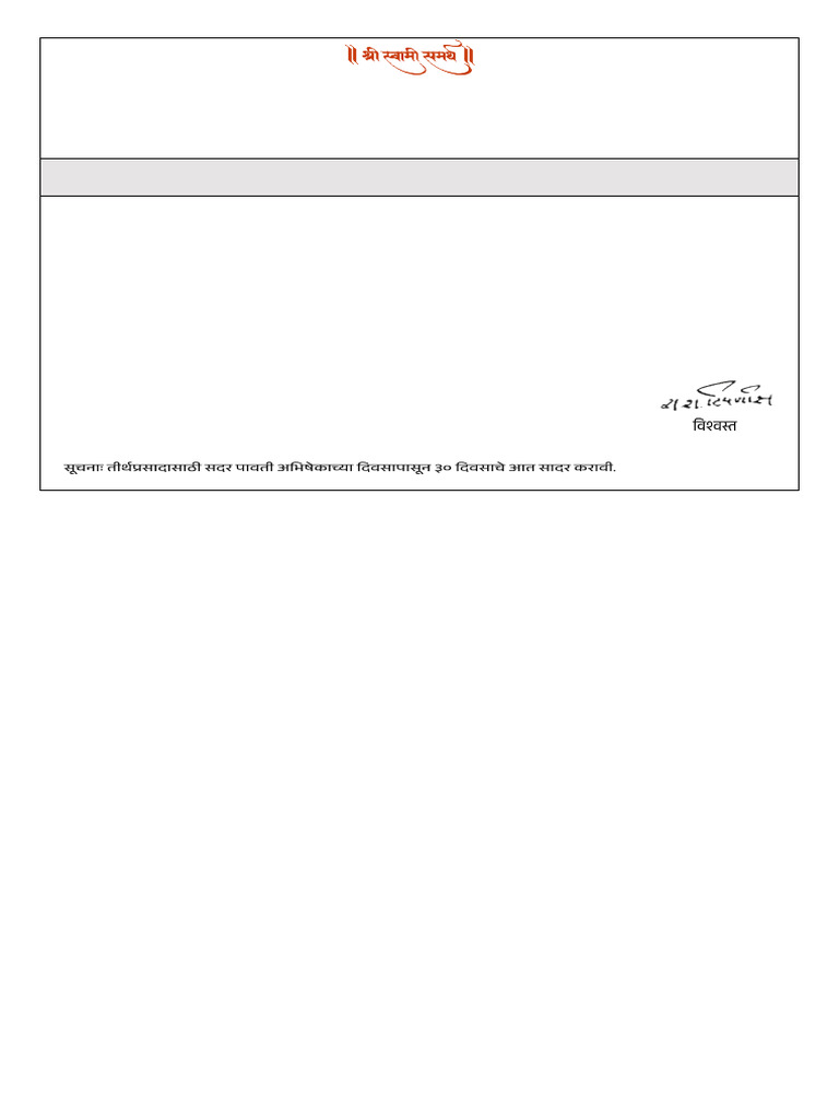 Abhishek Receipt for Shree Akkalkot Math | PDF