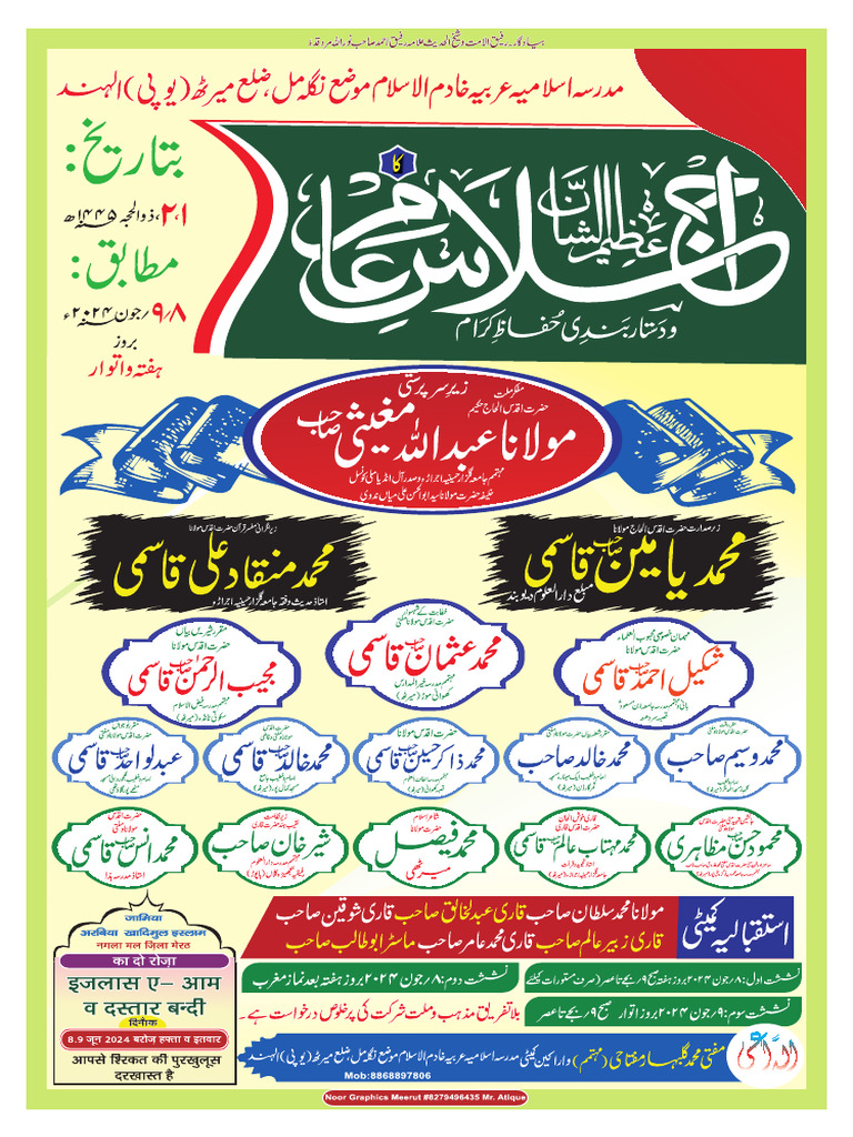 Ishtihar Jamia Arabia Taleemul Quraan Nagla Mal Meerut 2024 - Copy | PDF