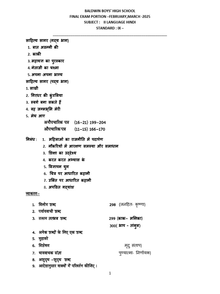 FINAL EXAM PORTION IX HINDI 1 | PDF
