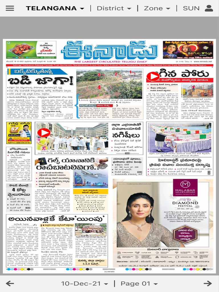 Eenadu Epaper | PDF