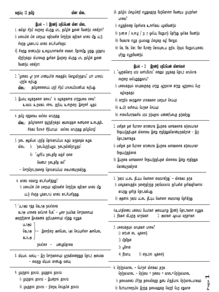 TAMIL STUDY MATERIAL Original | PDF