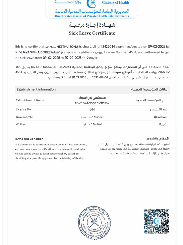 Neethu Sick Leave Print | PDF