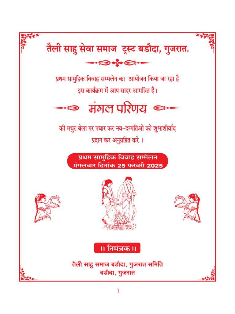 Tailee Sahu Samaj 25-2-2024 Kankotri Ganesh | PDF