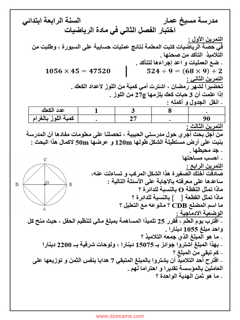 Dzexams 4ap Mathematiques 162015 | PDF