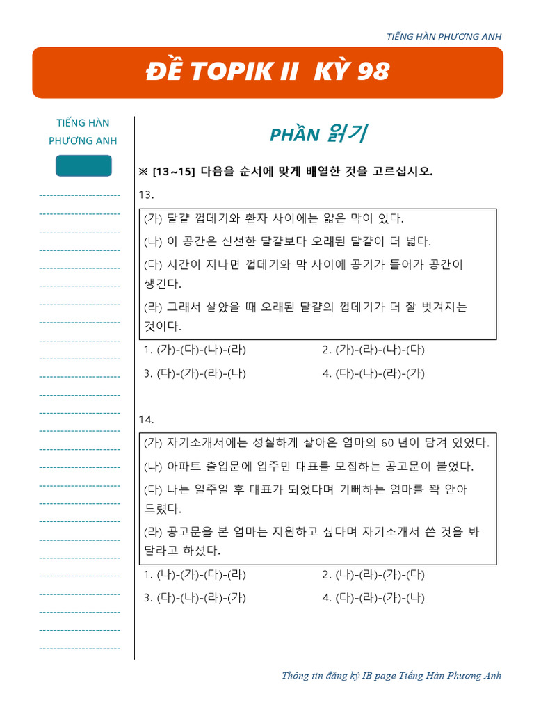 98 (읽기) | PDF