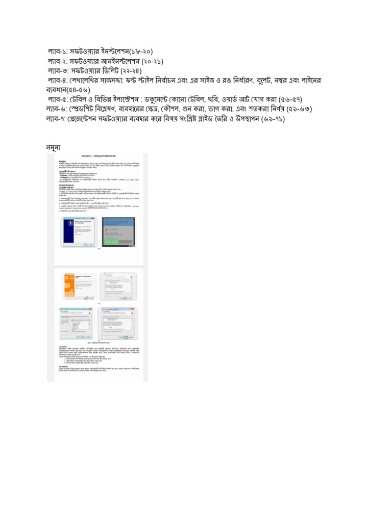 SSC Ict Practical | PDF