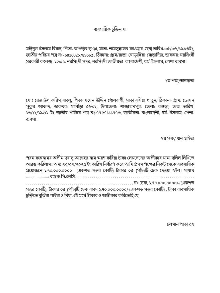 170 C Dit | PDF