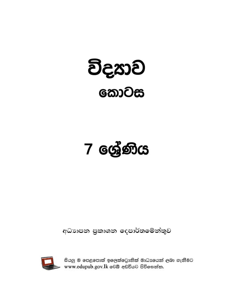 Grade 7 Science Text Book 61fa15ea3def1 | PDF