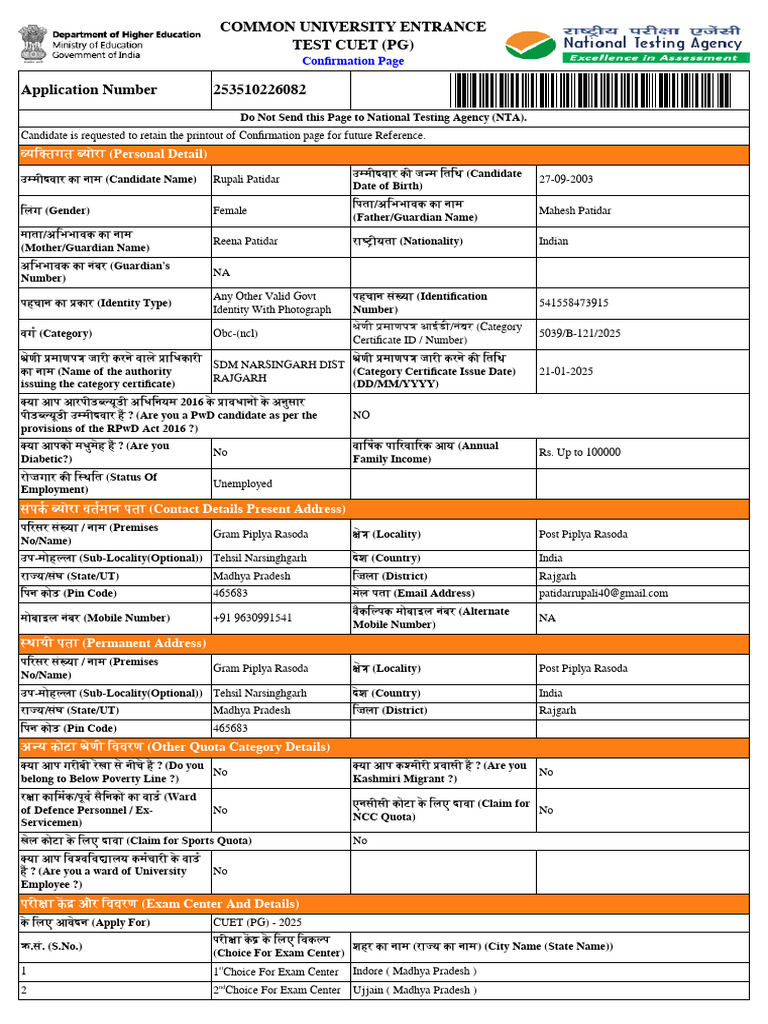 यि तगत योरा (Personal Detail) : Confirmation Page | PDF
