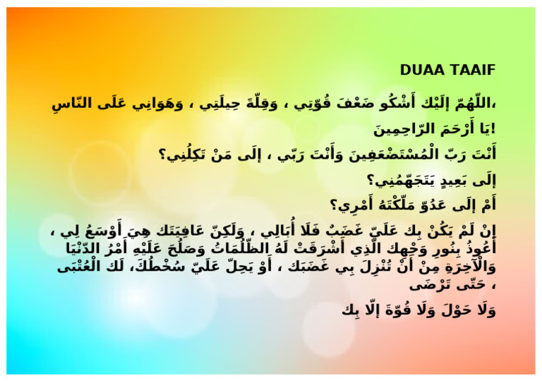 Duaa Huzn Abu Taalib | PDF