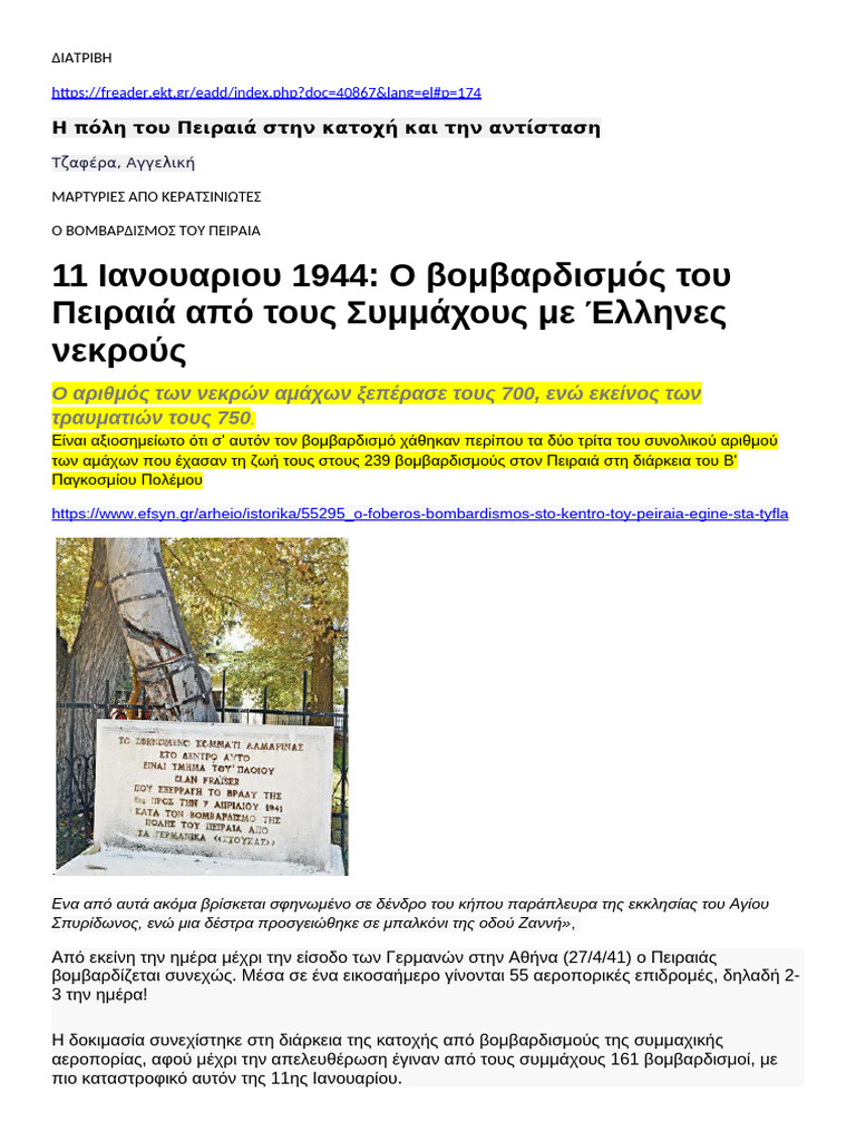 ΜΑΡΤΥΡΙΕΣ ΑΠΟ ΚΕΡΑΤΣΙΝΙΩΤΕΣ | PDF