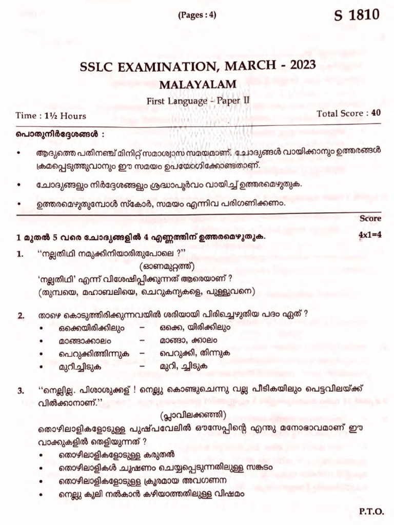 SSLC 2023 Malayalam II Question Paper | PDF