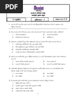 History Grade 10 Unit 07 | PDF