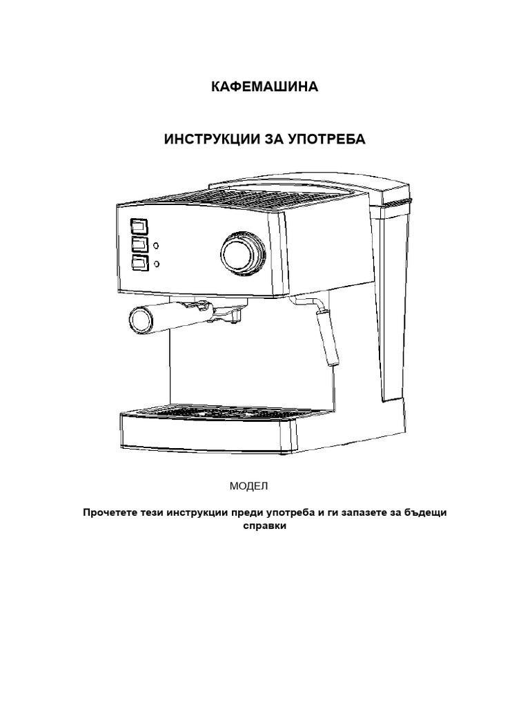 R 972 Инструкция за употреба | PDF