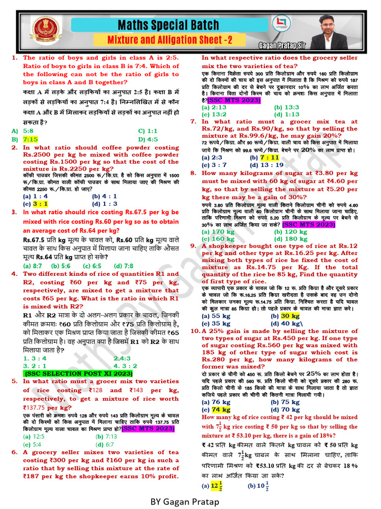 Mixture and Alligation Sheet - 2 | PDF