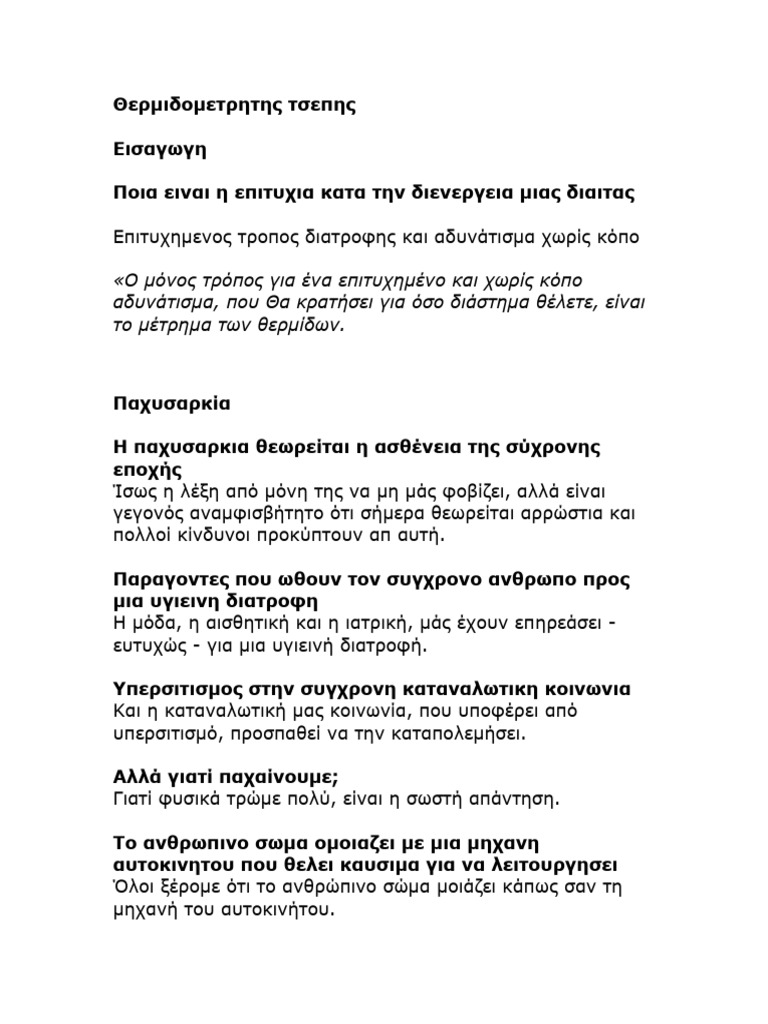 PR | PDF