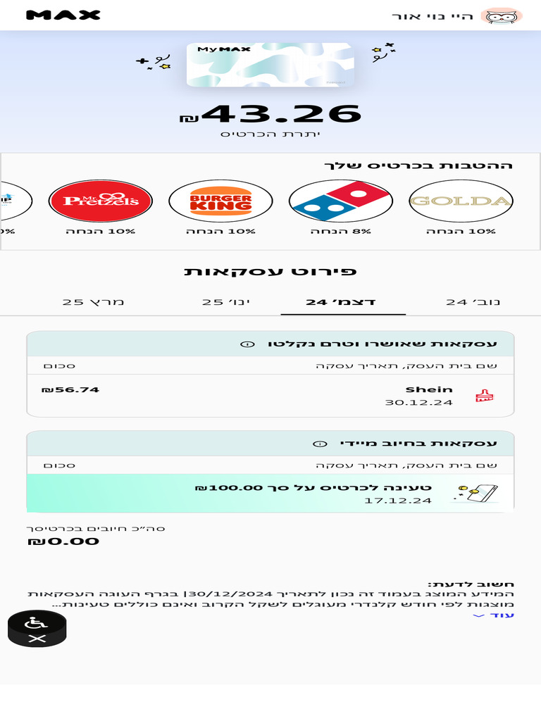 My MAX | PDF