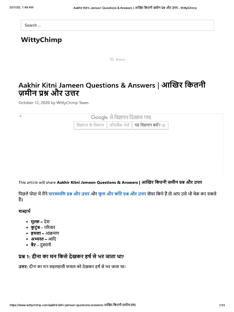 Hindi 1 | PDF