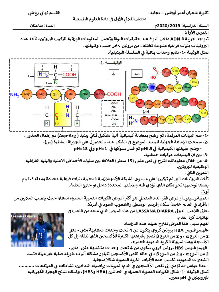 Dzexams 3as Sciences 1618418 | PDF