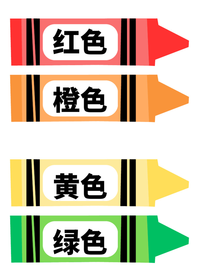 Crayon Color Flashcards | PDF