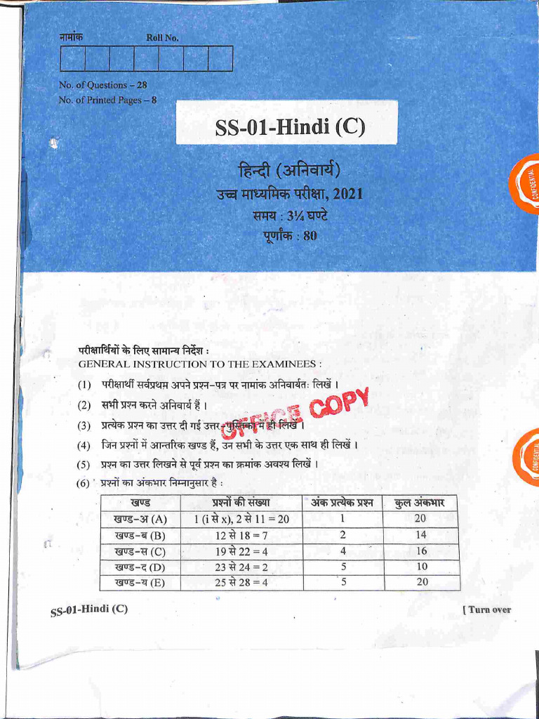hindi 2021 n | PDF