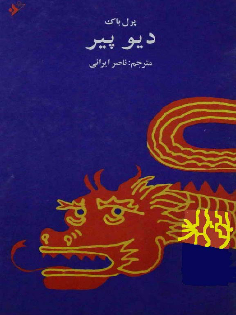 div-e-pir | PDF