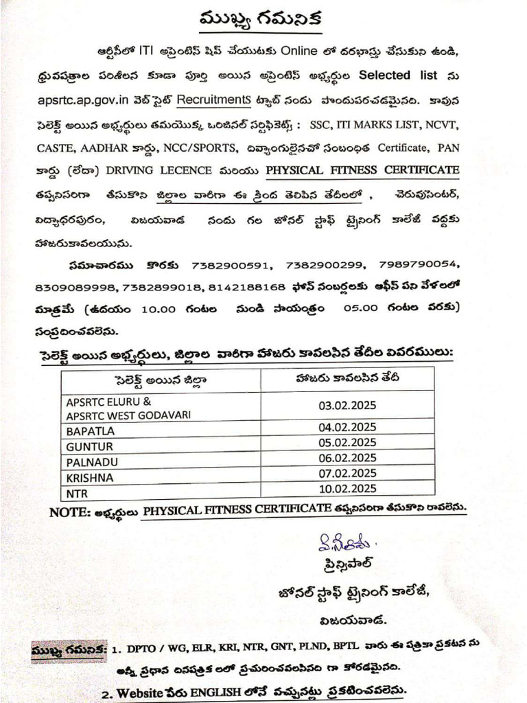 APSRTC Apprentice Selection List 2025 | PDF
