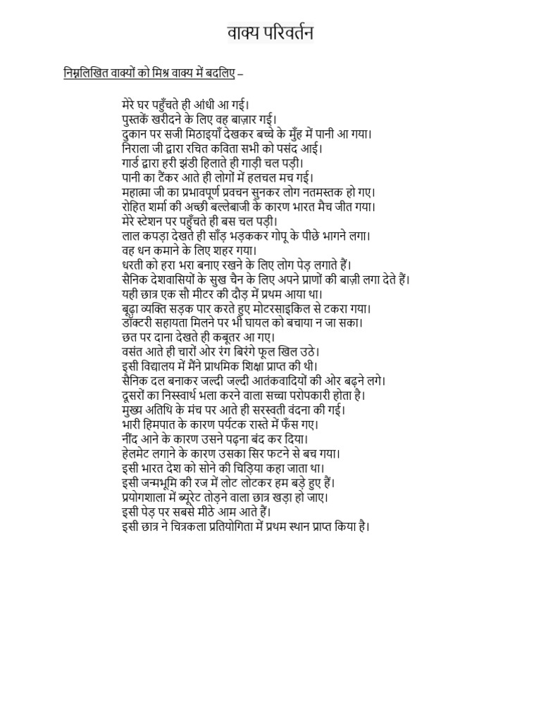 Vakya Parivartan Examples | PDF