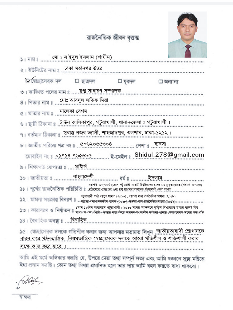 Shamim | PDF